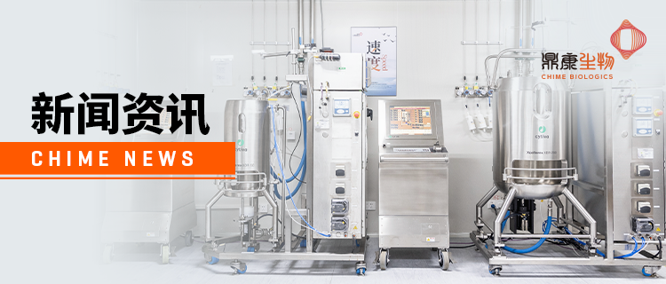 pilot-plant-of-chime-biologics